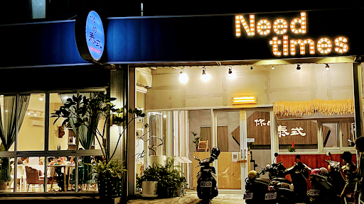 高雄市鳳山區｜Need Times 你的泰式