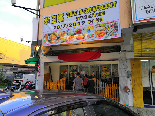 馬來西亞 Negeri Sembilan, Seremban｜Pinky Thai Food Restaurant