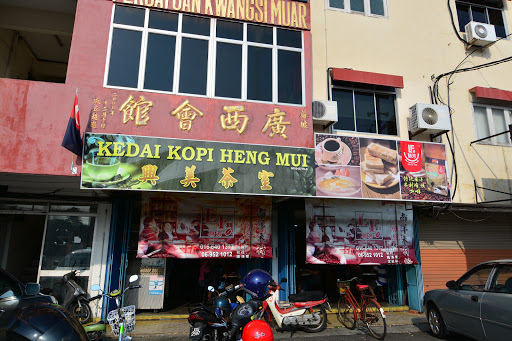 馬來西亞 Johor, Muar｜Kedai Kopi Heng Mui 兴美茶室