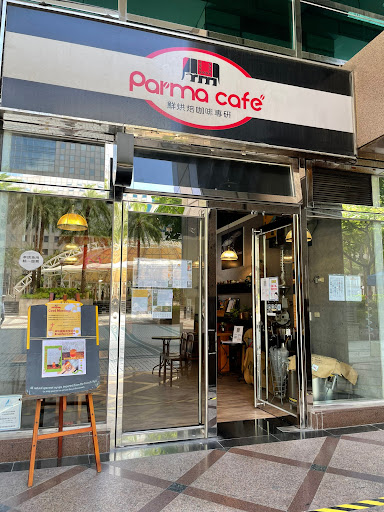 新北市中和區｜Parma café 帕爾瑪咖啡