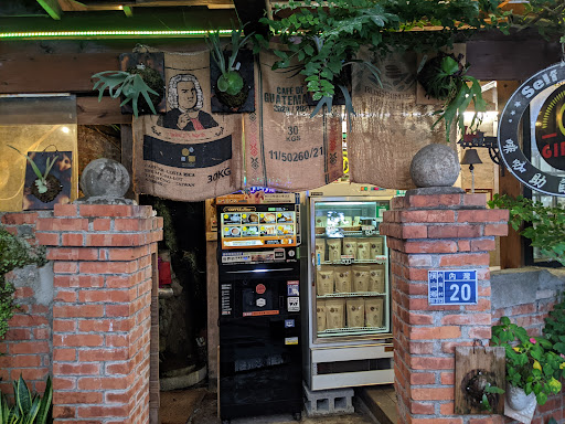 新竹縣橫山鄉 吉伯森自助咖啡-Gibson Cafe Self Service Coffee - 台灣餐廳推薦 手搖推薦 甜點推薦 買一送一 優惠訊息