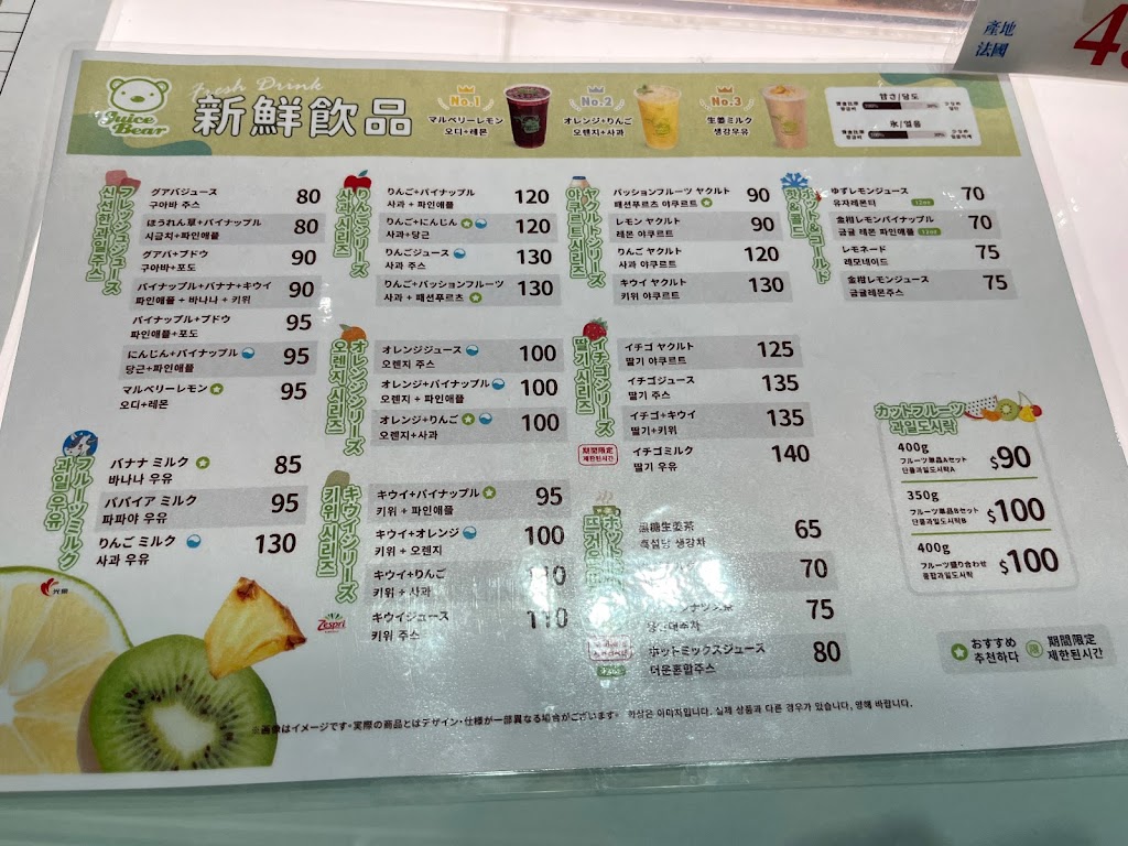 台北市信義區 Juice Bear-台北101店 - FooTinder 美食推薦 美食App