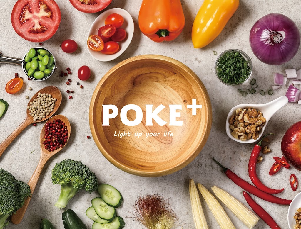 台北市南港區 波奇家POKE + PLUS 夏威夷海鮮丼飯（南港軟體園區店) - FooTinder 美食推薦 美食App