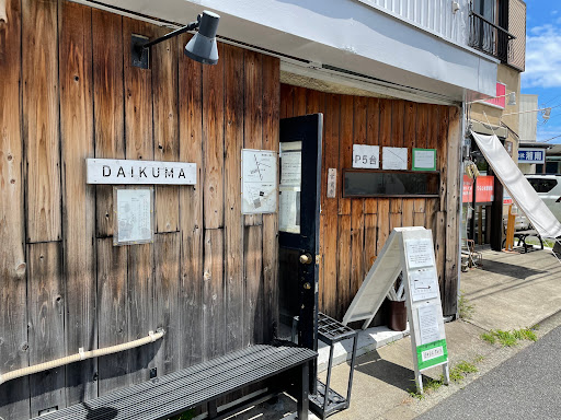 日本 Kanagawa, Chigasaki｜DAIKUMA