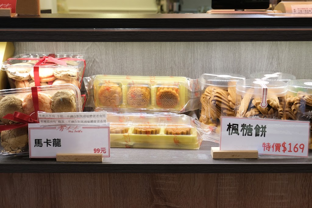 台北市中山區 費太太 Mrs. Faith's 馬偕醫院店 - FooTinder 美食推薦 美食App