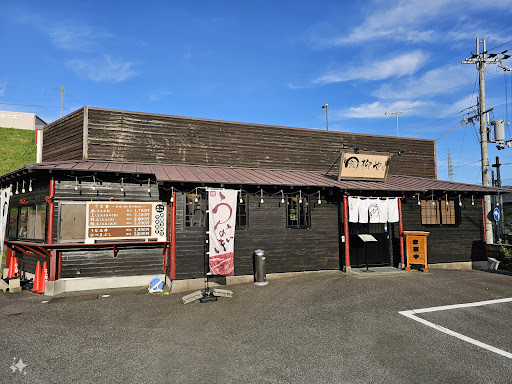 日本 Wakayama, Hashimoto｜うなぎ専門店『柳や』