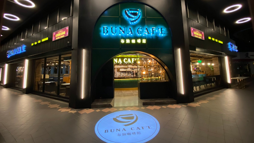 台北市信義區｜BUNA CAF'E 布納咖啡館 信義館