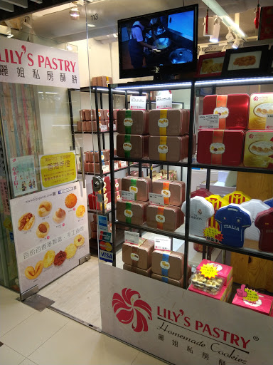 香港銅鑼灣｜Lily's Pastry - Homemade Cookies