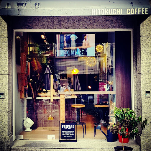 新北市永和區 HITOKUCHI COFFEE 一口一口咖啡 - 台灣餐廳推薦 手搖推薦 甜點推薦 買一送一 優惠訊息