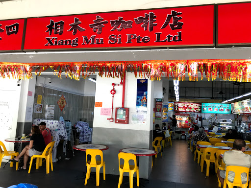 新加坡｜Rong Yuan Coffeeshop