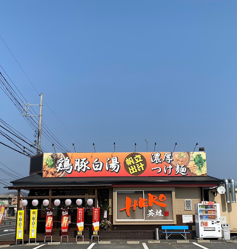 日本 Okayama, 岡山市｜麺屋 HERO 英雄
