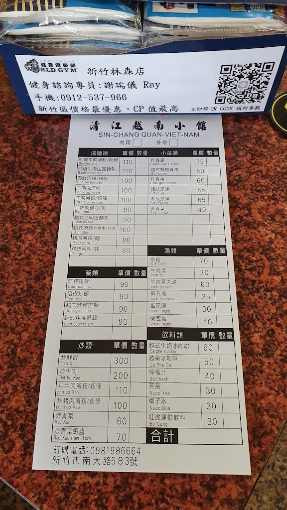 新竹市東區 清江越南小館 (Sin-Chang Quan-Viet-Nam) - FooTinder 美食推薦 美食App