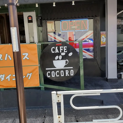 日本 Aichi, Konan｜Cafe Cocoro