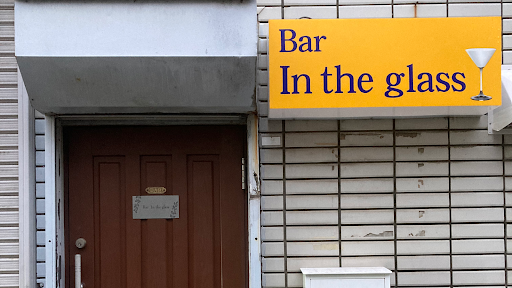日本 Hokkaido, Chitose｜Bar In the glass （バー インザグラス）