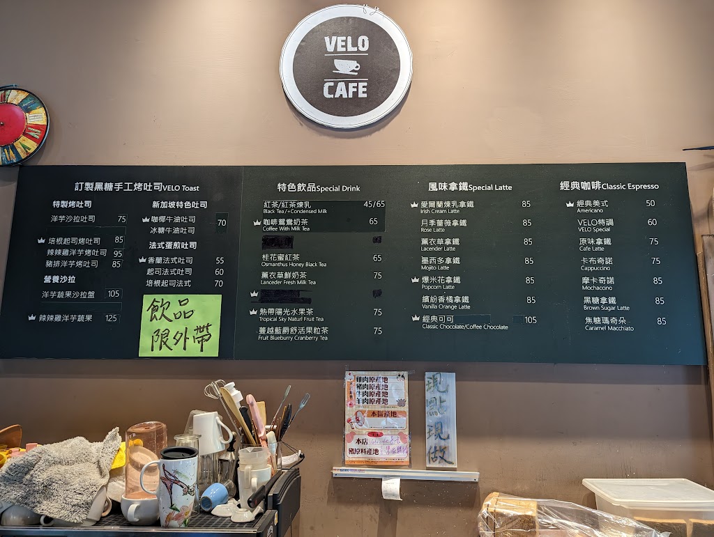台北市南港區 VELO CAFE 慕名咖啡館 - FooTinder 美食推薦 美食App