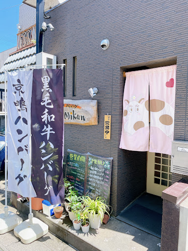日本 Kyoto, Nagaokakyo｜Kitchen Mikan