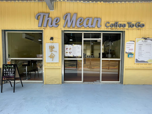 新北市汐止區 The Mean Coffee To Go 樂命咖啡 - 台灣餐廳推薦 手搖推薦 甜點推薦 買一送一 優惠訊息