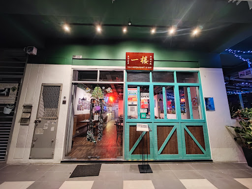 馬來西亞 Selangor｜Yilo Restaurant & Bar Rimbayu