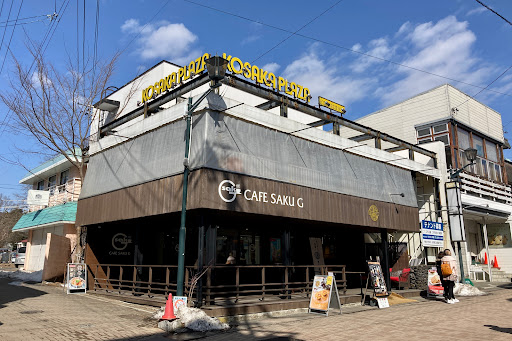 日本 Nagano, 輕井澤町｜CAFE SAKU G