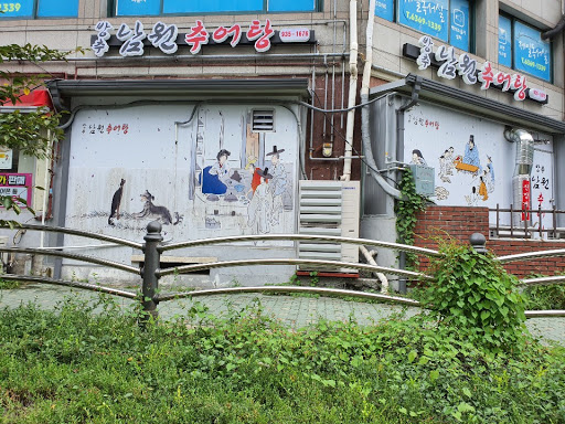 南韓 Seoul, Nowon-gu｜방추남원추어탕 중계점