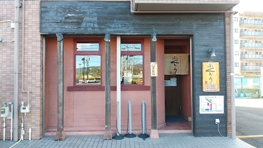 日本 Mie, Inabe｜からみそラーメン ふくろう いなべ店