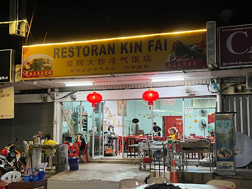馬來西亞 Negeri Sembilan, Seremban｜Restoran Kin Fai