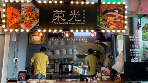 新加坡｜Rong Guang BBQ Seafood