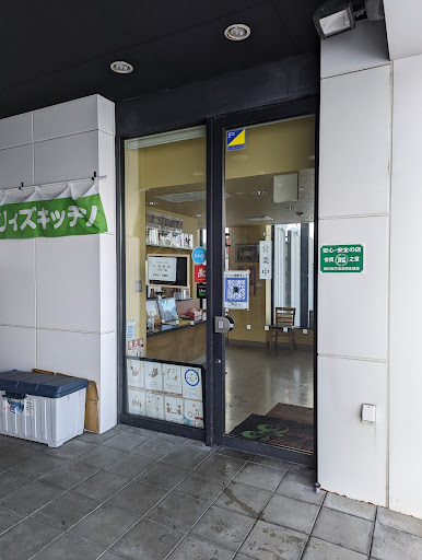 日本 Hokkaido, Asahikawa｜Derry's Kitchen（デリィズキッチン）