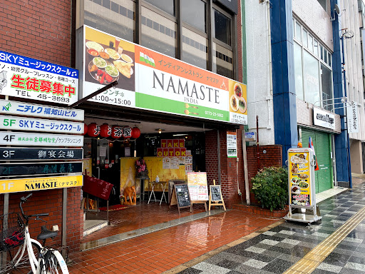 日本 Kyoto, Fukuchiyama｜インド&ネパールレストラン NAMASTE(ナマステ)