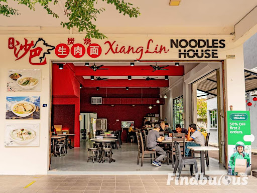 馬來西亞 Malacca｜Xiang Lin Sabah Noodles House 乡林沙巴碳烧生肉面 @KOTA LAKSAMANA JAYA