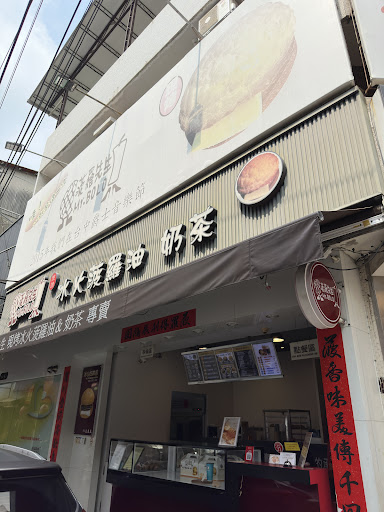 台中市西屯區｜菠羅先生Mr.BOLO