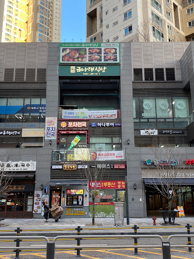 南韓 Seoul, Geumcheon-gu｜금나래식당 금천본점