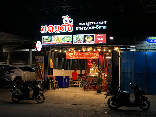 泰國曼谷 Prawet｜มดแดงอาหารไทย-อีสาน Mod Daeng Thai Restaurant