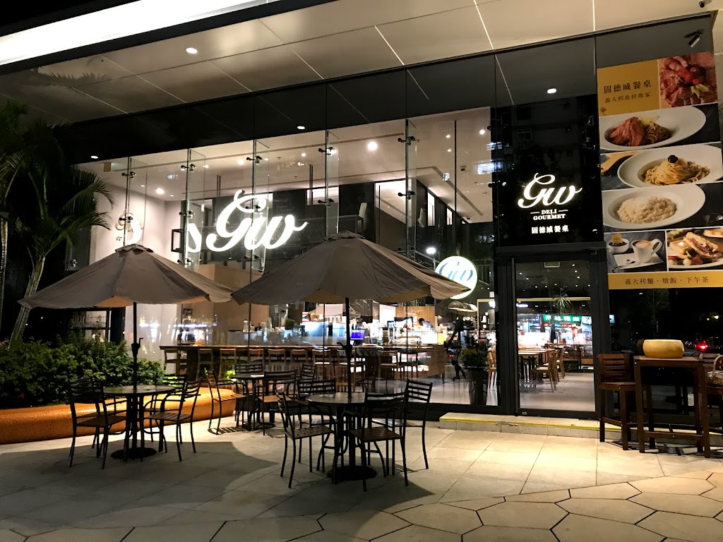 台北市中山區 固德威餐桌(GW Deli Gourmet) - FooTinder 美食推薦 美食App