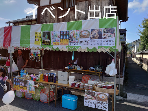 日本 Mie, Inabe｜魚文