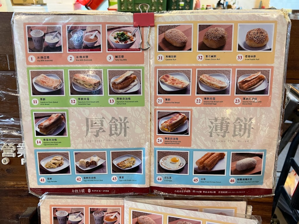 2024 台北市中正區 善導寺 地鐵站 早餐 美食 Top 10 - FooTinder 美食推薦 美食App