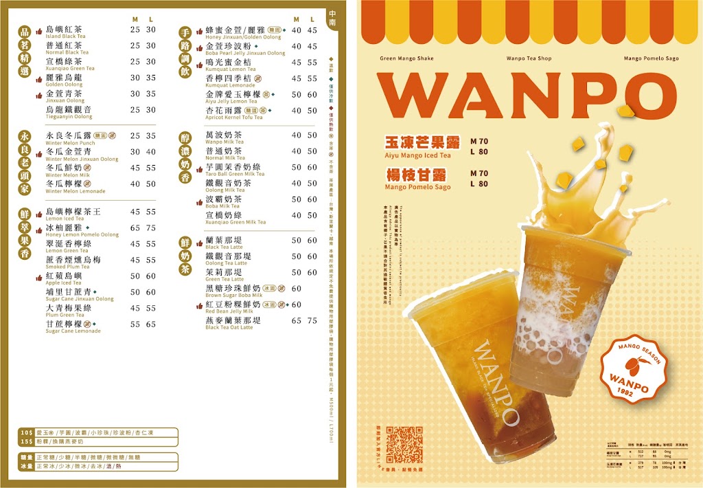 高雄市岡山區 萬波島嶼紅茶Wanpo Tea Shop高雄岡山店 - FooTinder 美食推薦 美食App