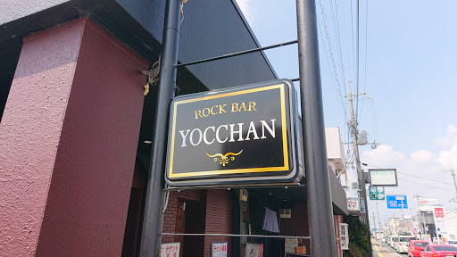 日本 Nara｜ROCK BAR YOCCHAN