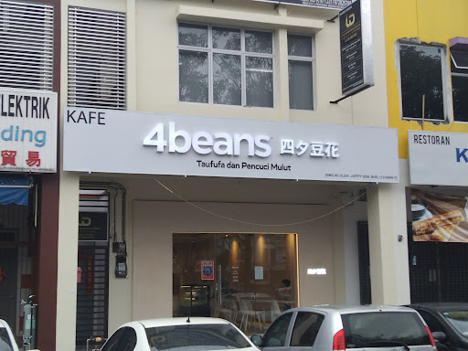 馬來西亞 Johor, Skudai｜Four Beans Soy Desserts Impian Emas