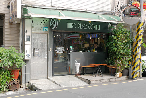 新北市淡水區 Third Place Coffee 第三好去處咖啡 - 台灣餐廳推薦 手搖推薦 甜點推薦 買一送一 優惠訊息