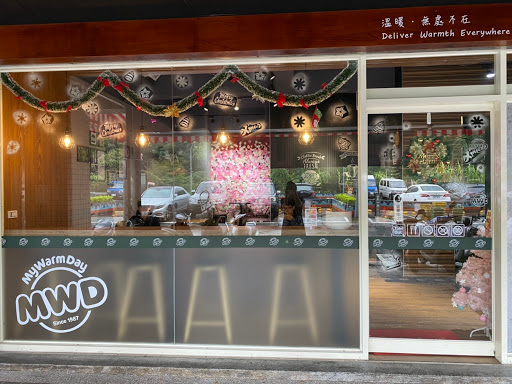 新北市板橋區｜麥味登 樹林秀泰店