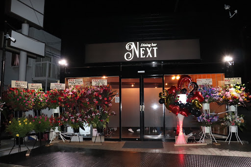 日本 Saitama, Misato｜Dining Bar Next