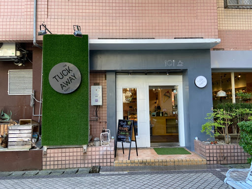 台北市文山區｜The Tuck Away Taipei