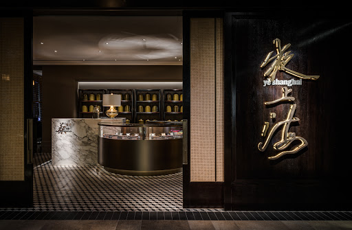 台北市信義區 夜上海 Ye Shanghai (Taipei) - 台灣餐廳推薦 手搖推薦 甜點推薦 買一送一 優惠訊息