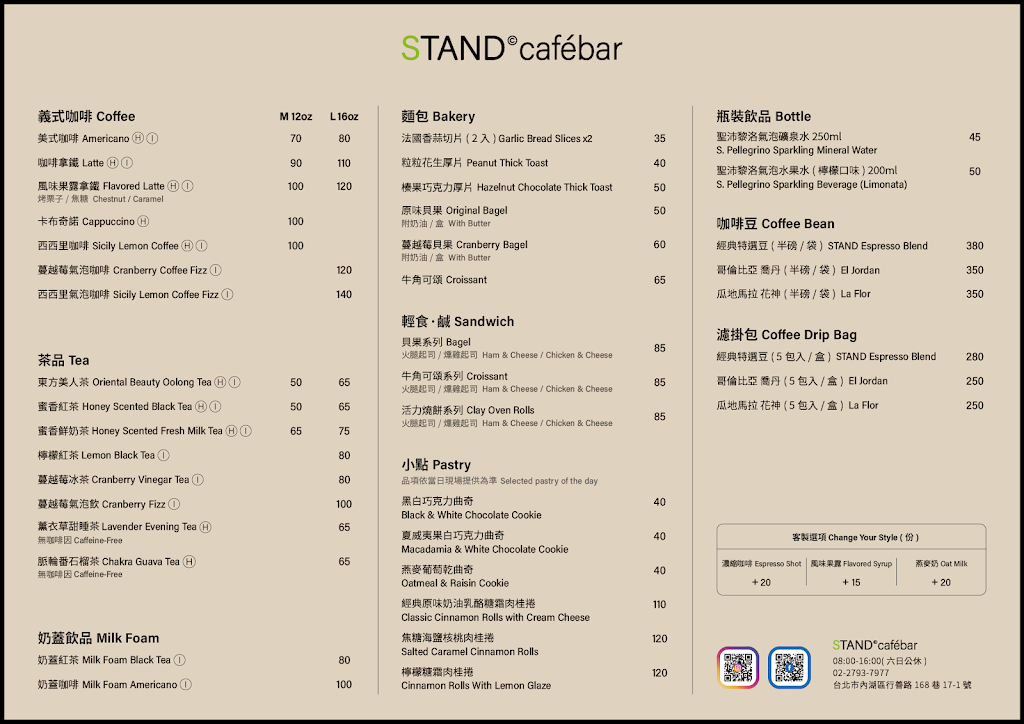 台北市內湖區 STAND cafébar內湖行善門市 - FooTinder 美食推薦 美食App