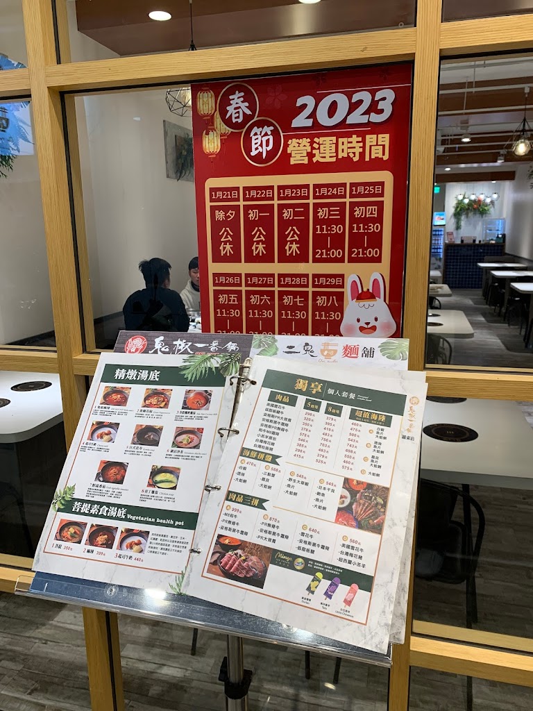 宜蘭縣羅東鎮 鬼椒一番鍋Oni Hot Pot【羅東店】 - FooTinder 美食推薦 美食App