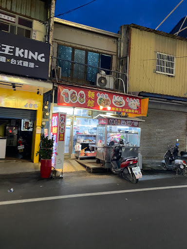 雲林縣麥寮鄉｜168麵館