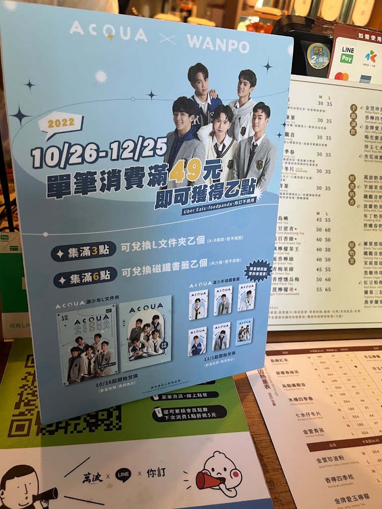 台北市內湖區 萬波島嶼紅茶 Wanpo Tea Shop 內湖港墘店 - FooTinder 美食推薦 美食App