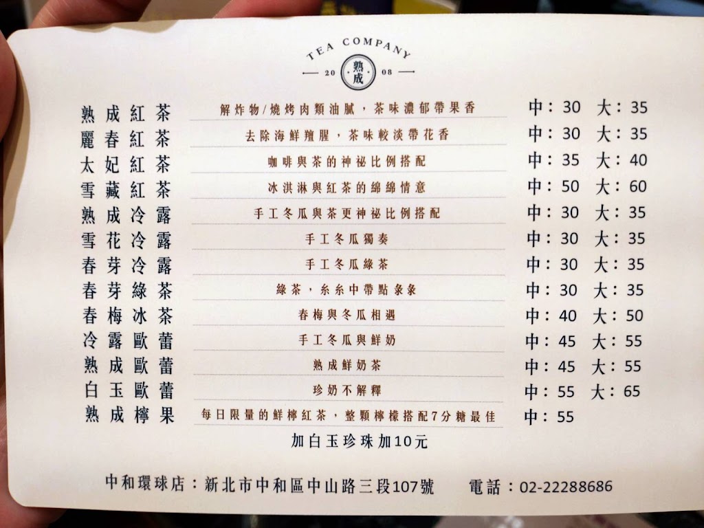 新北市中和區 可不可熟成紅茶 中和環球店 - FooTinder 美食推薦 美食App