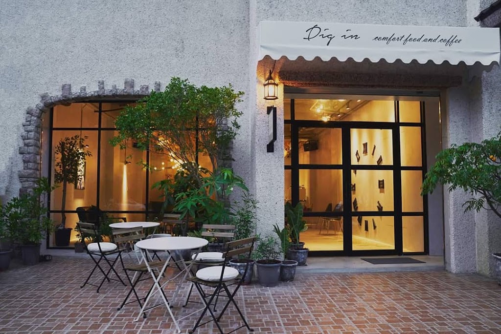 [已歇業]新竹縣竹北市 Digin comfort food&coffee 癮 . 舒 .食 （全日供餐，最後點餐時間16:00 ...
